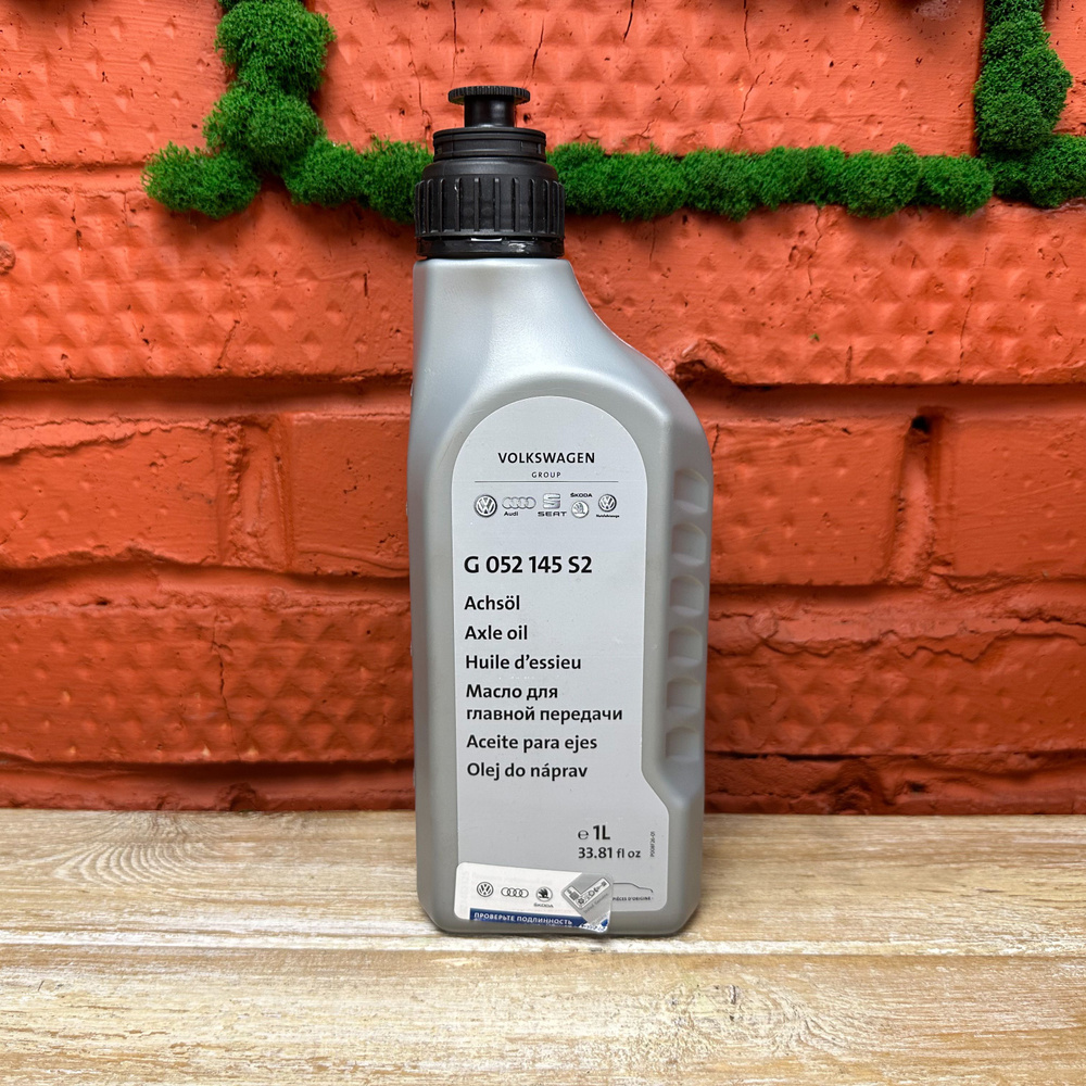 Масло трансмиссионное синтетическое GL-5 Gear Oil 1л VAG G 052 145 S2 ...
