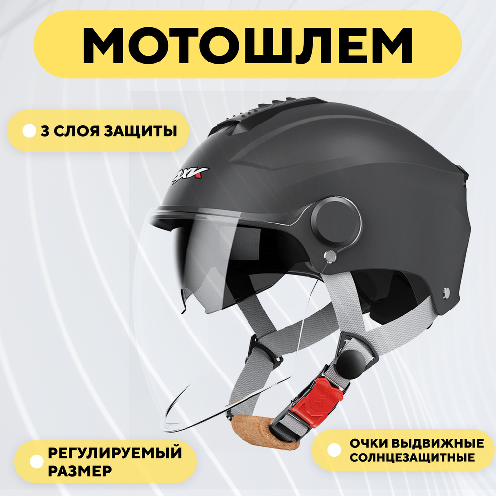 AXK Мотошлем, цвет: черный, размер: Универсальный купить на OZON по ...