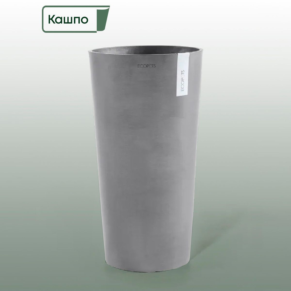 Кашпо высокое Ecopots AMSTERDAM mid high напольное D34 H66 см, серое ...