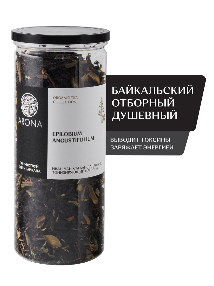 Иван чай крупнолистовой ферментированный с саган дайля и чабрецом