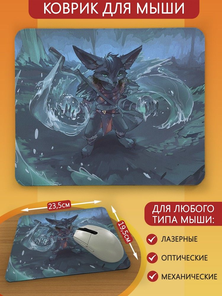 Коврик для мыши с принтом игры world of warcraft dragonflight ...