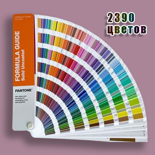 Каталог цветов, PANTONE 2390 цветов,Стандартная обложка купить на OZON ...