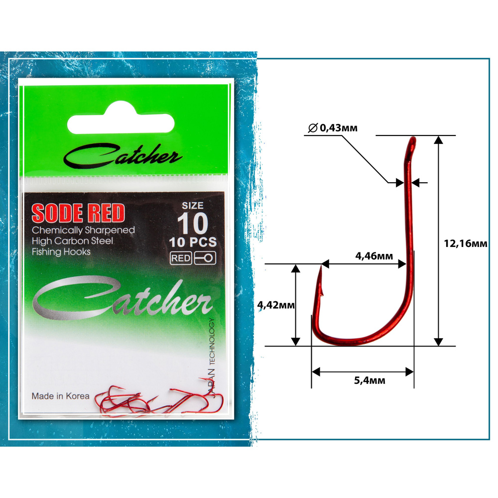 крючок "Catcher" SODE RED #10 (1 пакетик) купить на OZON по низкой цене ...