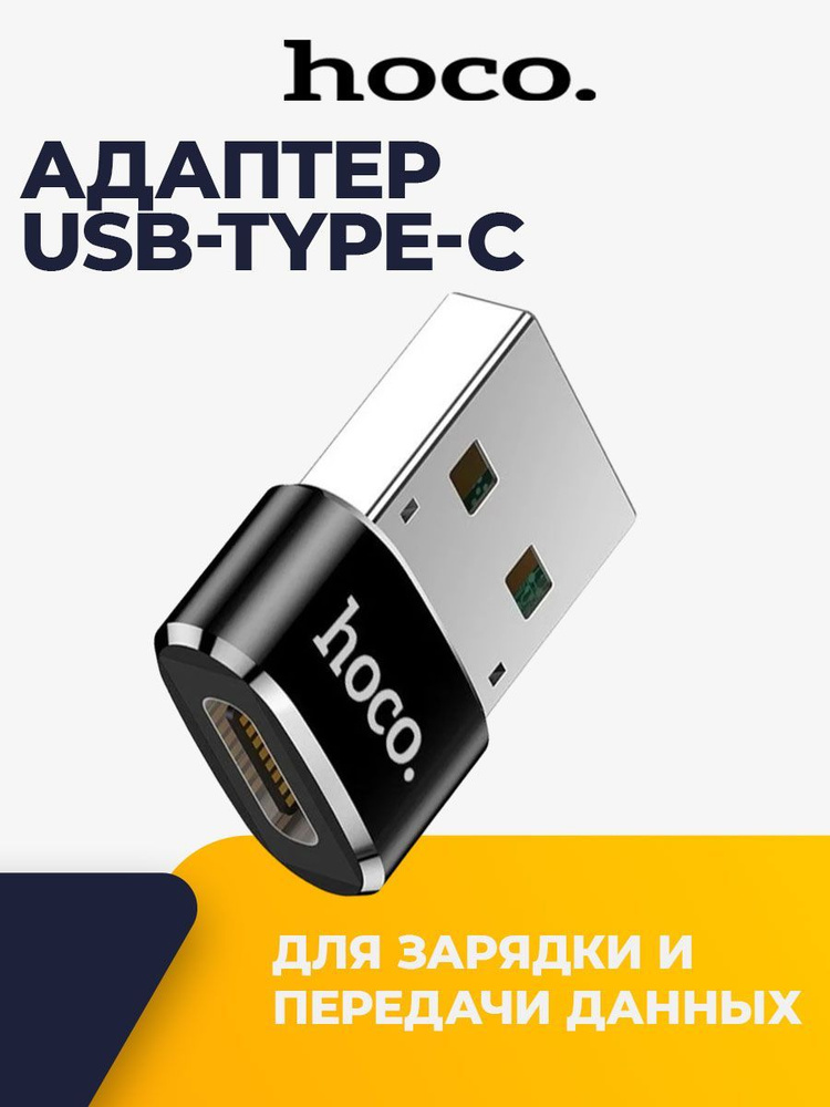 Переходник type-c usb, адаптер OTG - купить с доставкой по выгодным ...