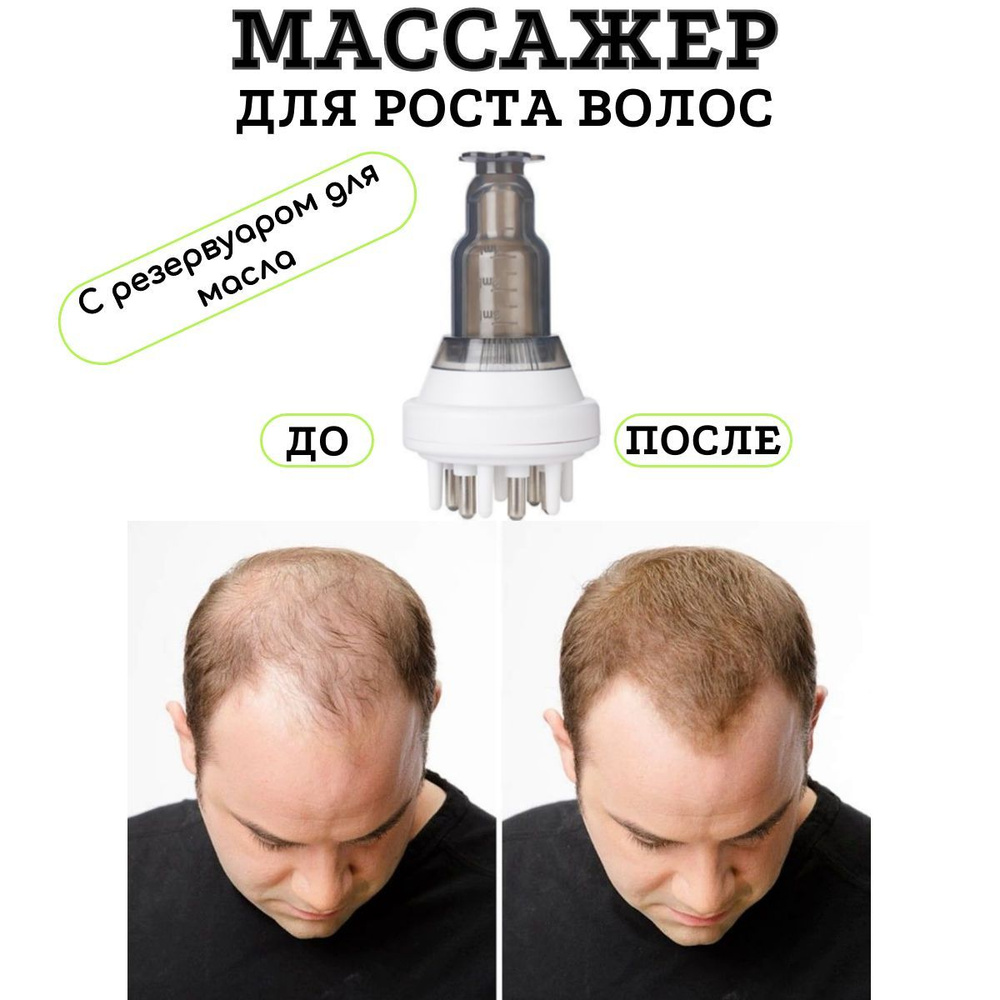 Портативная массажная лечебная расческа для масел, Аппликатор Массажер ...