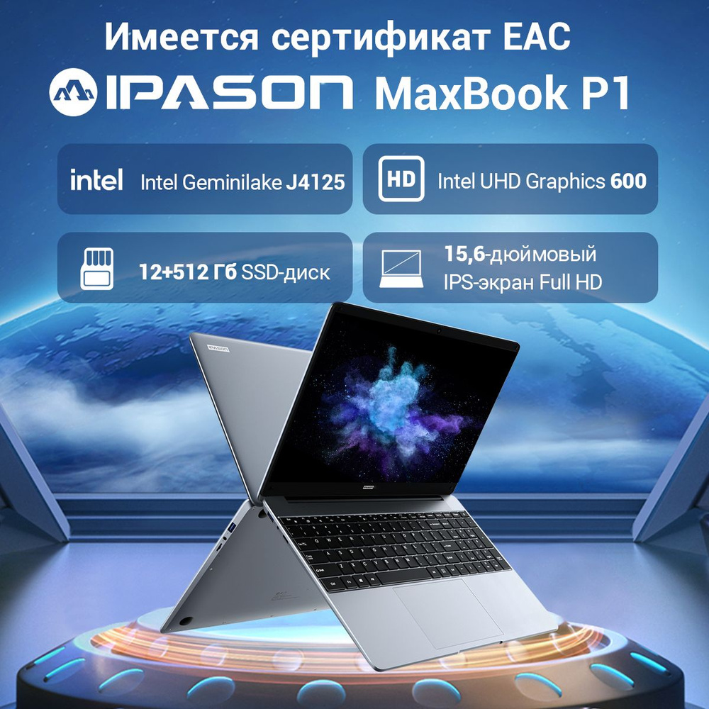 Ноутбук IPASON MaxBook P1, серый купить по низкой цене: отзывы, фото ...
