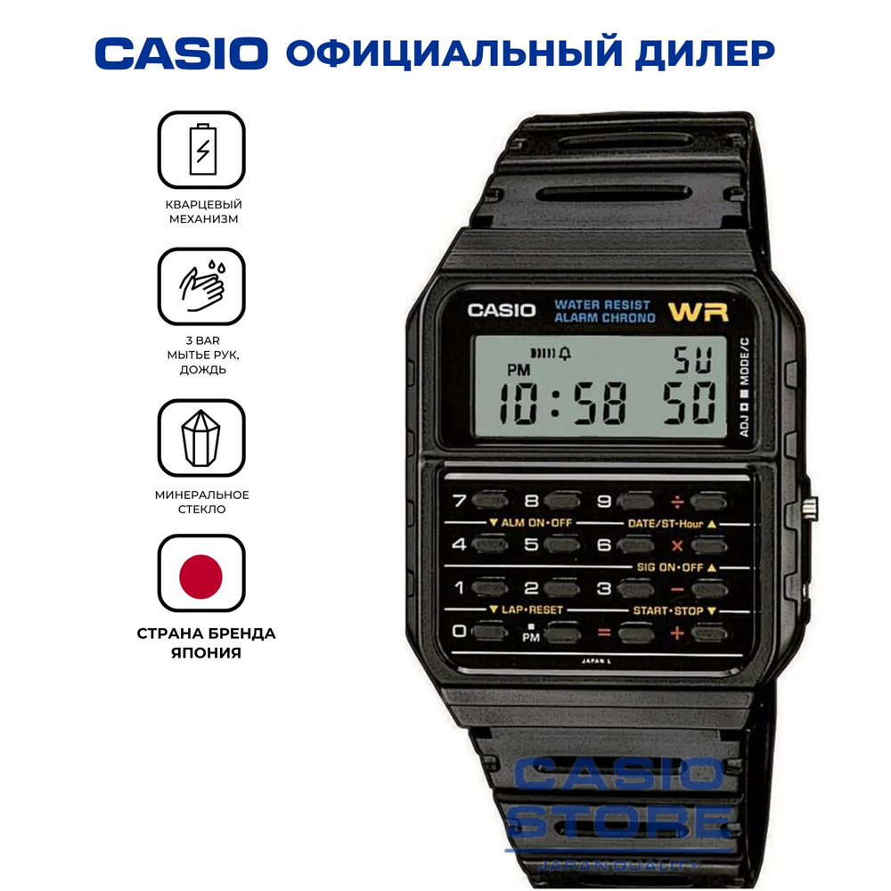 Электронные японские мужские часы Casio Vintage Ca 53w 1 с гарантией купить с доставкой по