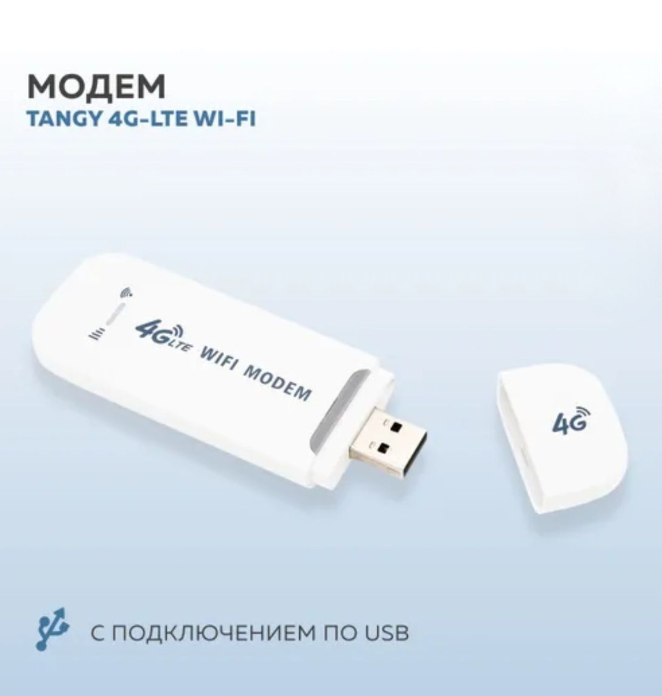 Wi Fi адаптер Модем 4g Wi Fi беспроводной 150 Мбит сек купить с