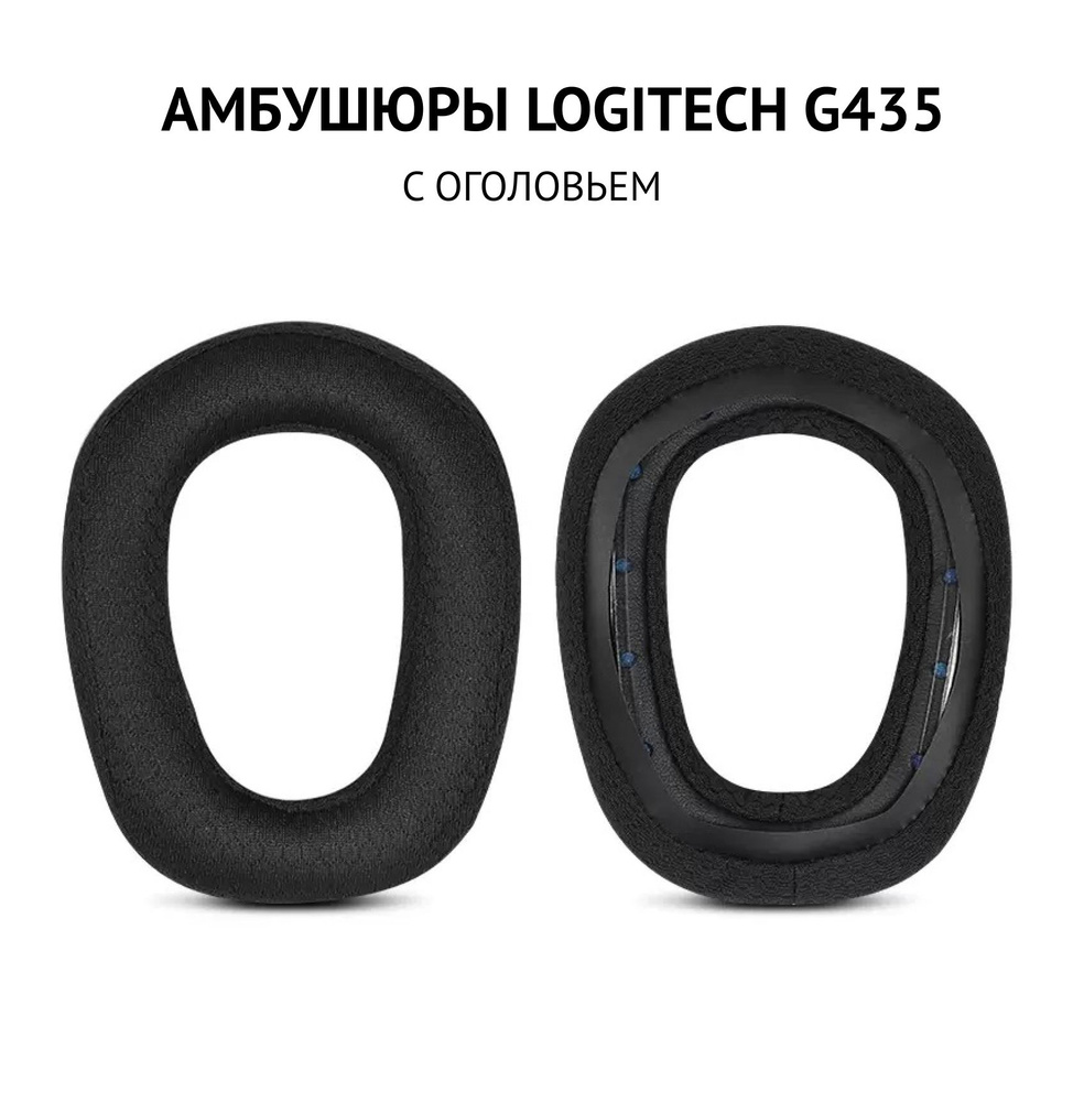 Амбушюры для наушников G435, арт. G435 - купить по низким ценам в ...