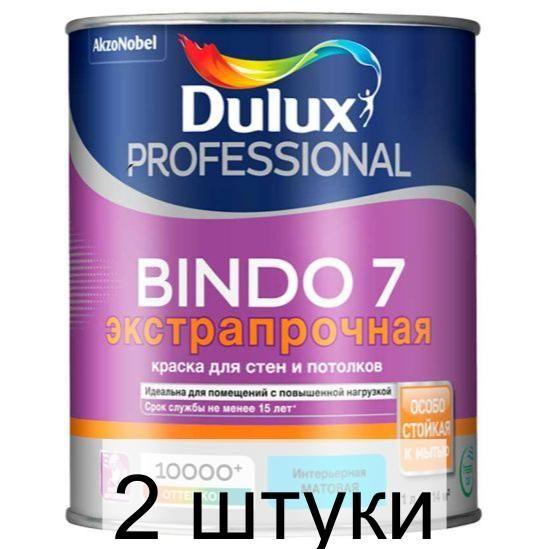 Краска DULUX DULUX Professional Bindo 7 матовая 1л для стен и потолков ...