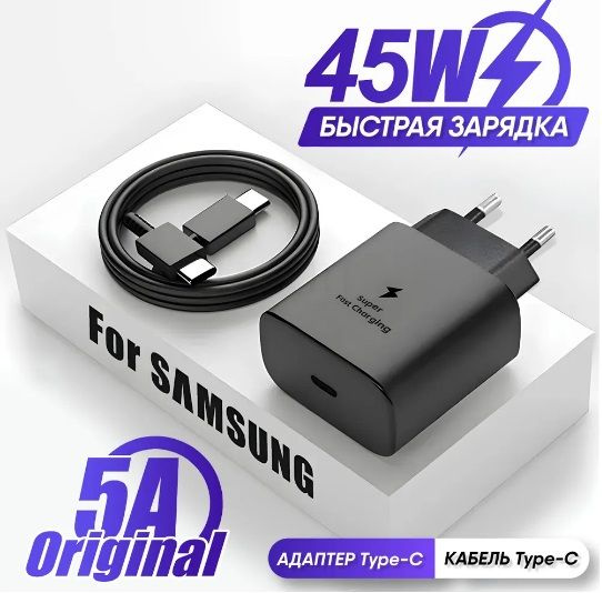 Сетевое зарядное устройство Samsung зарядное устройство для телефона ...