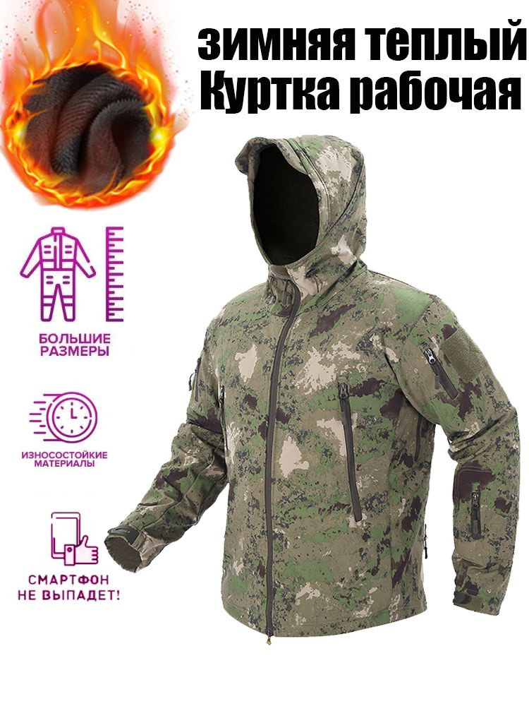 Куртка рабочая мужская - купить с доставкой по выгодным ценам в ...