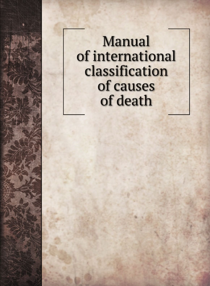 Manual of international classification of causes of death - купить с доставкой по выгодным ценам ...