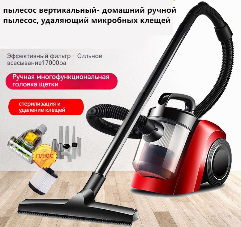 пылесос вертикальный- домашний ручной пылесос, удаляющий микробных ...