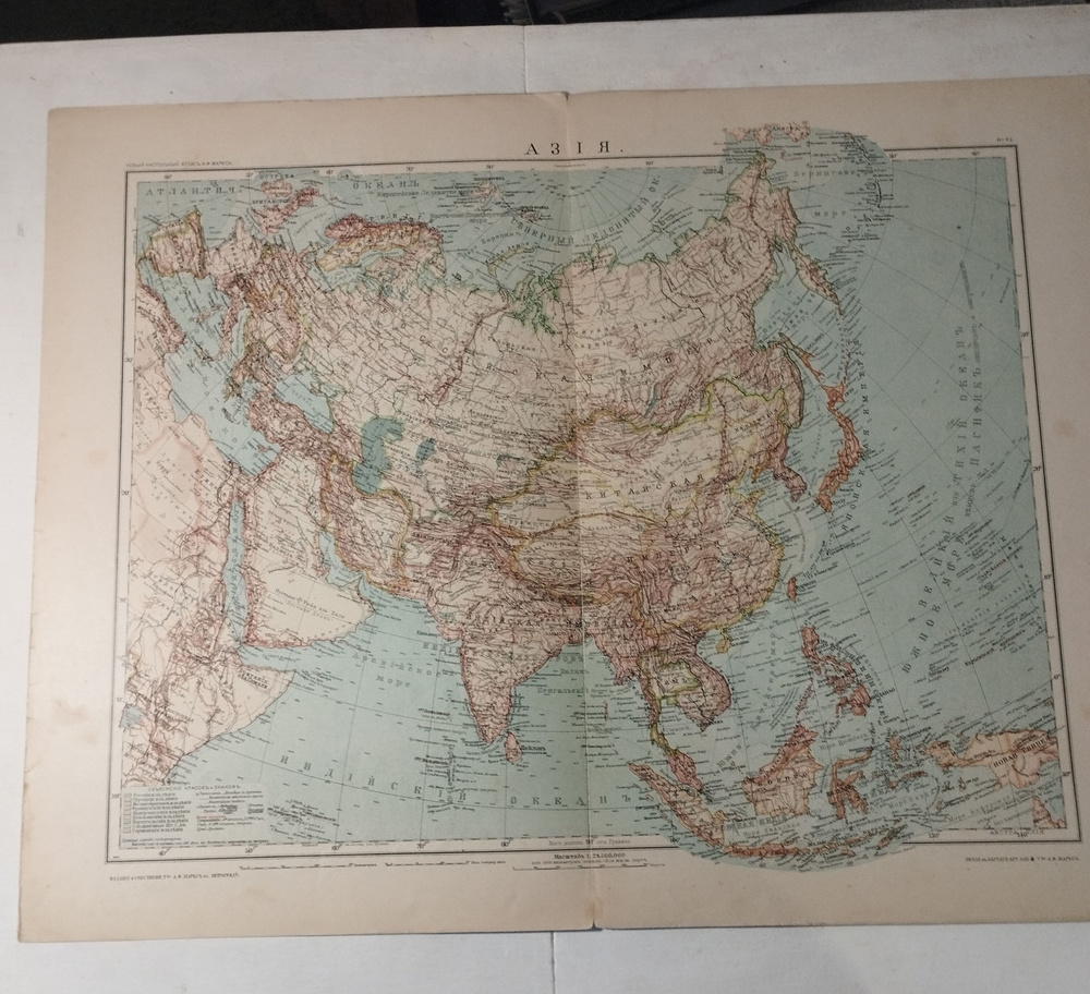 Географическая карта антикварная. Азия. 1914 год - купить по выгодной цене в интернет-магазине ...