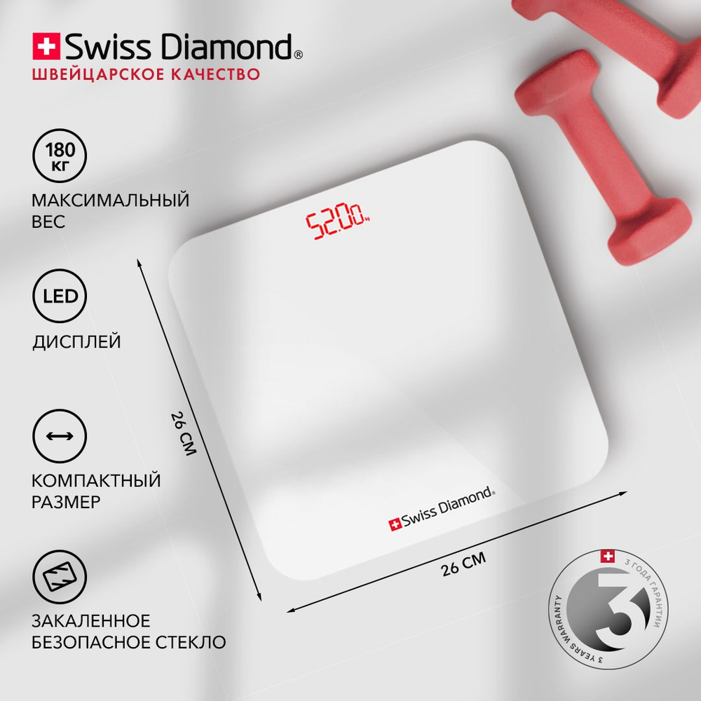 Напольные весы Swiss Diamond Swiss, белый купить по низкой цене с ...