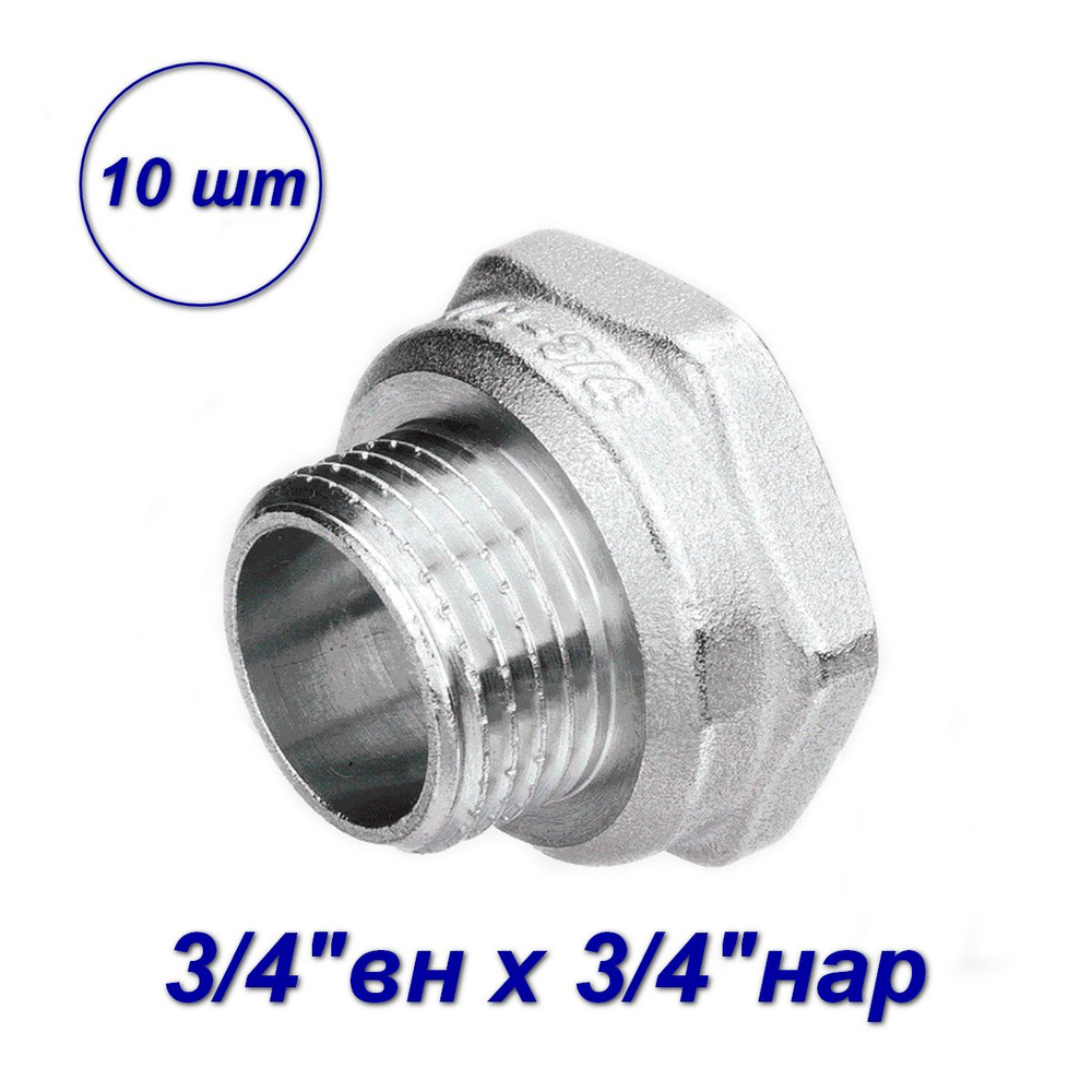 Переходник резьбовой для труб 3/4"нар x3/4"вн (10 шт), 02683 - купить ...