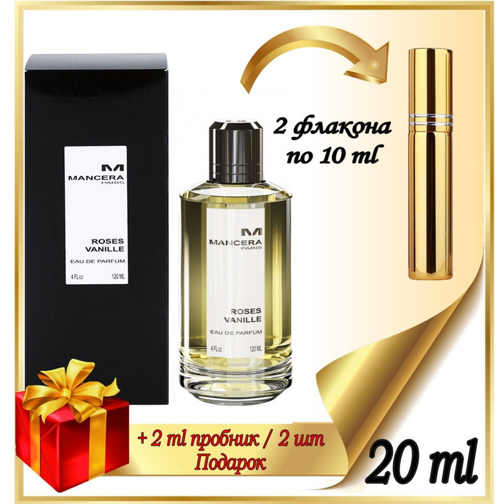 Mancera Roses Vanille Вода парфюмерная 20 мл (1366848482)