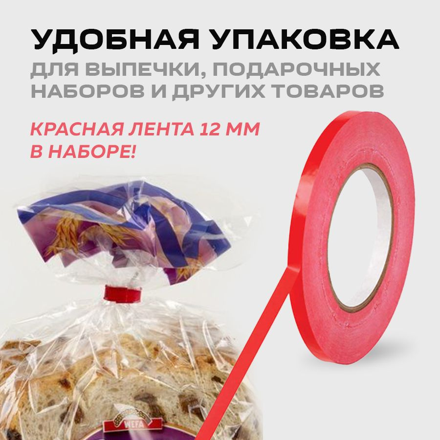 Лента клеящая для клипсатора TD-A (12 мм*42 м) красная купить на OZON ...