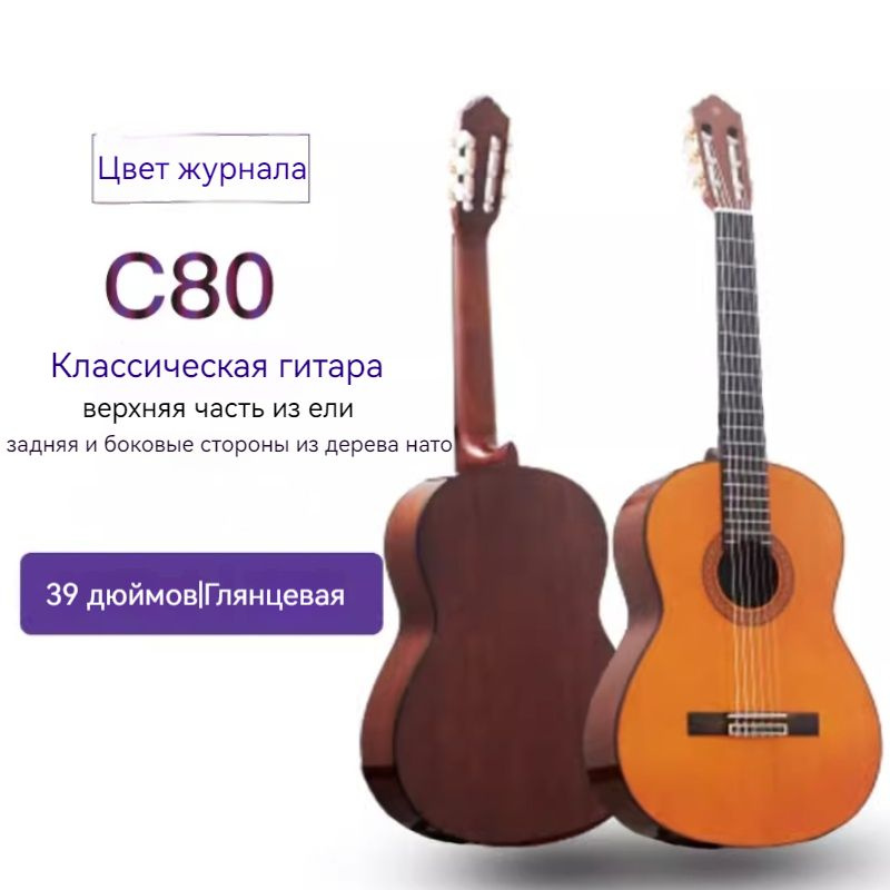 Yamaha Классическая гитара Genry11211436 6-струнная - купить с ...