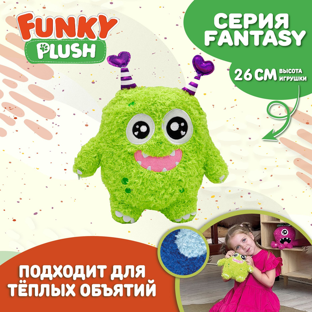 Funky Plush "Монстрики"- зеленый персонаж FT5908-1 - купить с доставкой ...