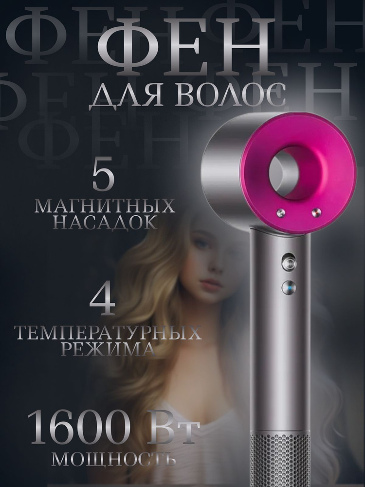 Фен для волос Super Hair Dryer SuperHairDryer, фиолетовый, серый ...