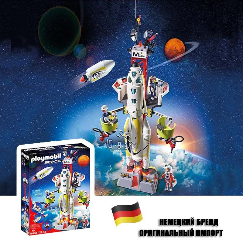 Немецкий playmobil Moby World, космодром и ракета 9488, модель ...