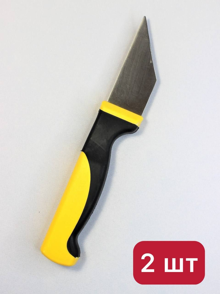 Нож сапожный из высококачественной стали, с прорезиненной ручкой из ...