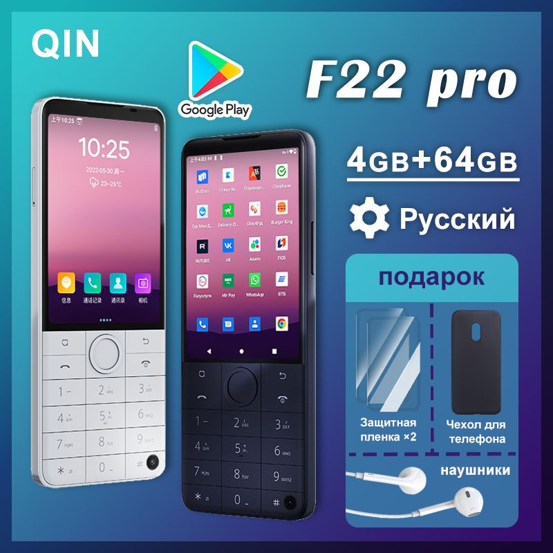 Смартфон QIN F22 Pro - купить по выгодной цене в интернет-магазине OZON ...