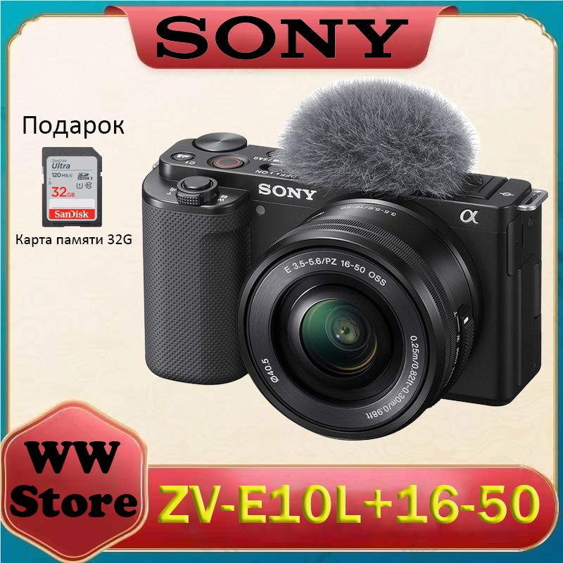 Беззеркальный фотоаппарат Sony ZV-E10l - купить по низкой цене в интернет-магазине OZON (1432319609)