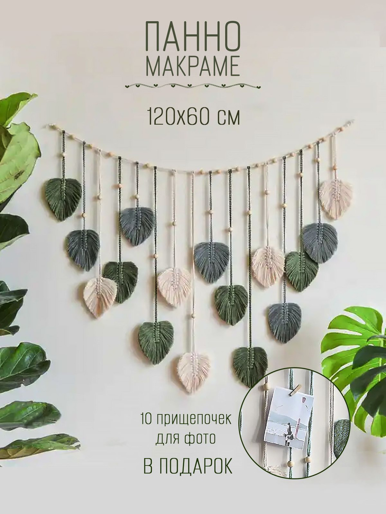 Украшение настенное интерьерное Golden Sphere макраме купить по доступным ценам в интернет