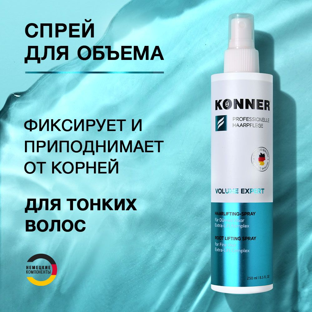 KONNER Текстурирующий спрей для прикорневого объема и укладки волос ...