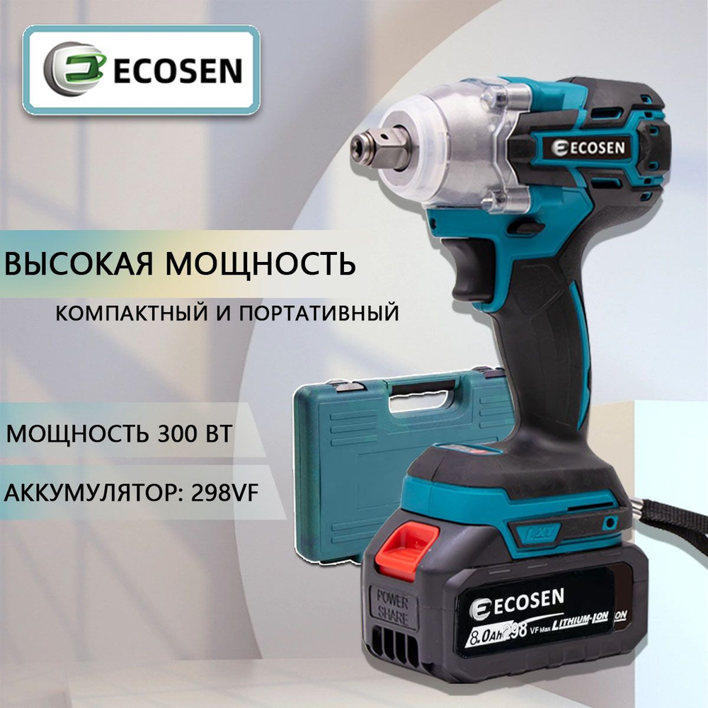Гайковерт аккумуляторный ударный бесщеточный мощный ECOSEN 21B 2 Li-ion ...