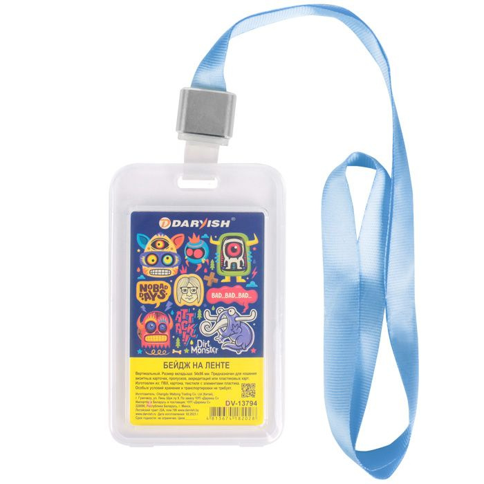 Бейдж для пропуска на ленте вертикальный - купить с доставкой по ...