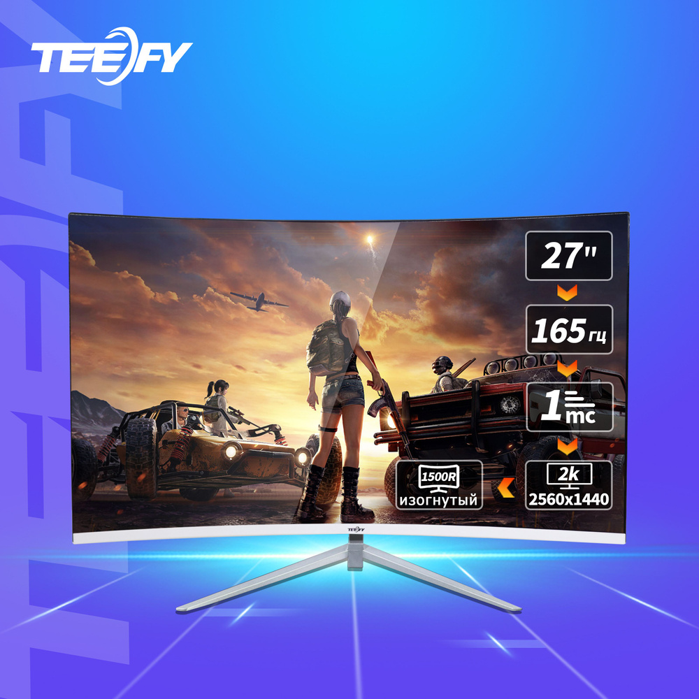 Монитор Teefy 2K 165 гц игровой изогнутый 1500R без рамки 27" - купить по выгодной цене в ...