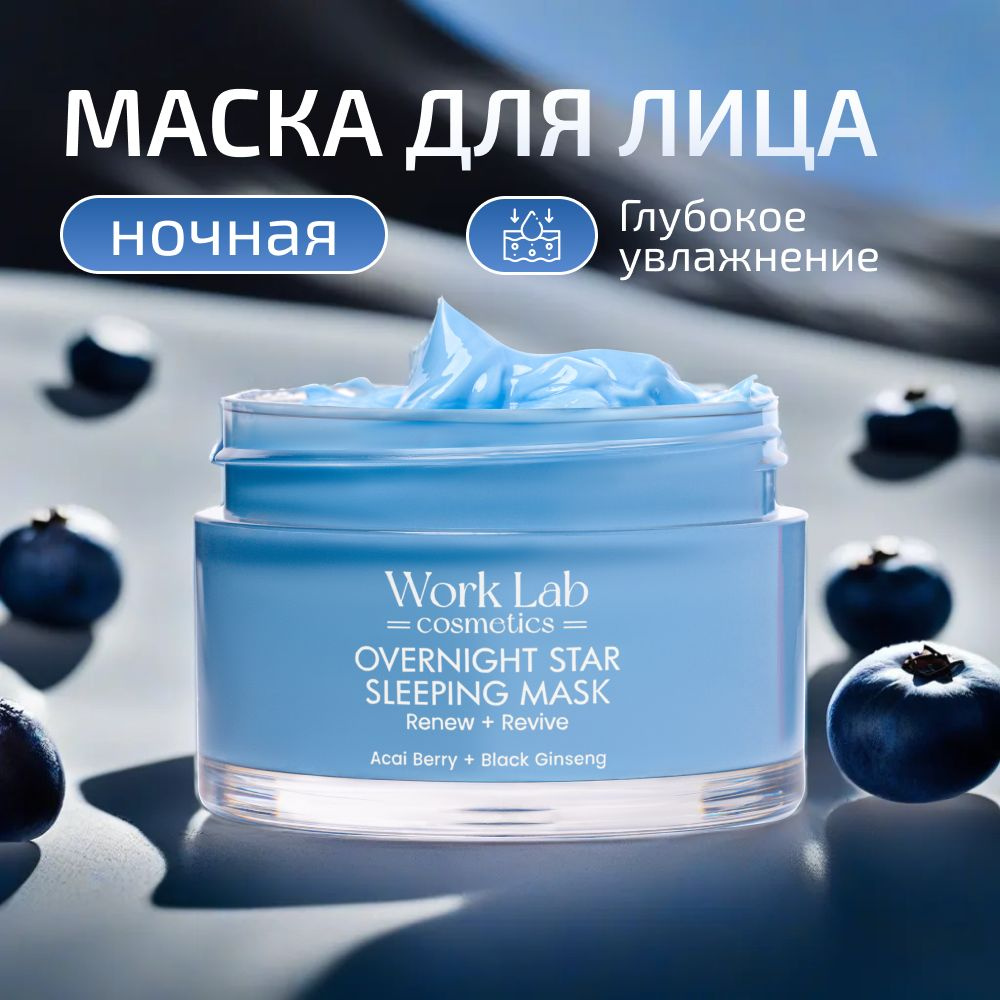 Work Lab Cosmetics Сыворотка для лица Питание, 50 мл купить на OZON по ...