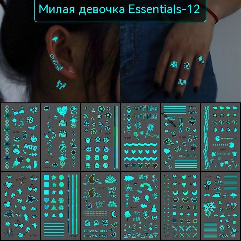 Светящиеся в темноте наклейки-тату для горячих девушек, милые, крутые и ...