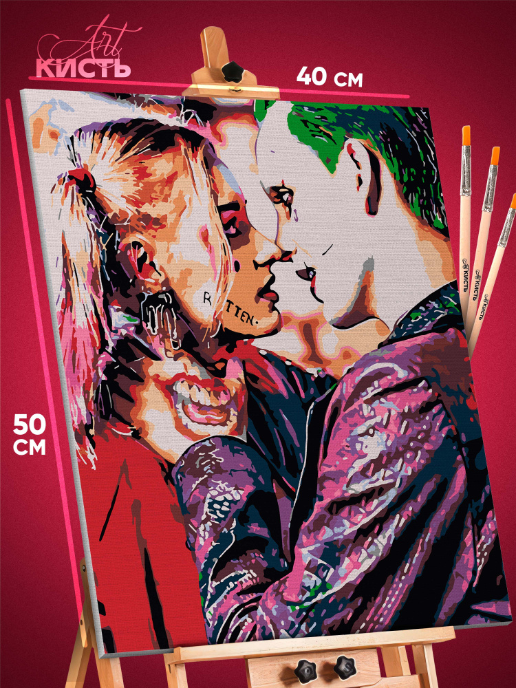 Картина по номерам на холсте 40х50 Харли Квинн и Джокер Марвел ...