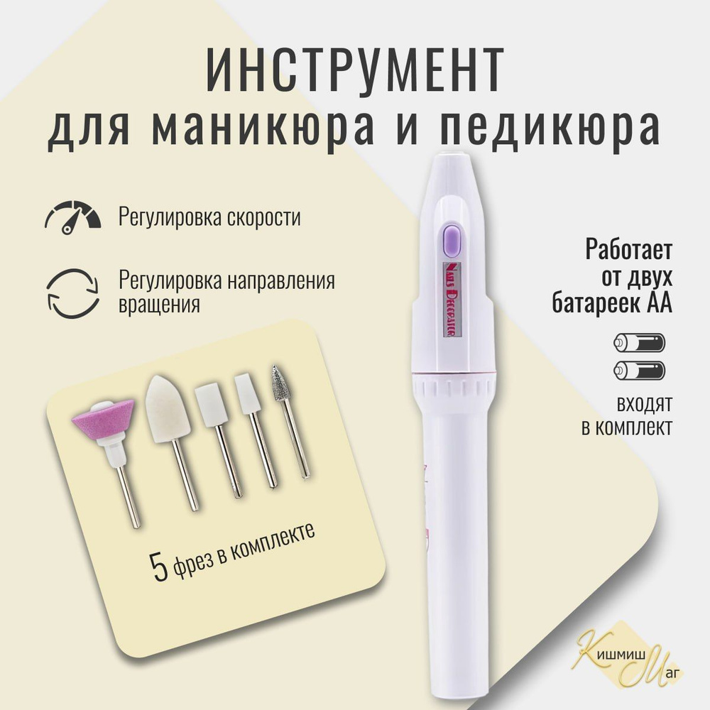 Набор инструментов для маникюра Электрическая полировальная машина для ...