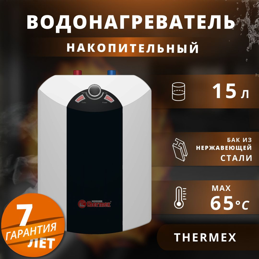 Водонагреватель накопительный Thermex SilverHеa купить по доступной цене с доставкой в интернет ...