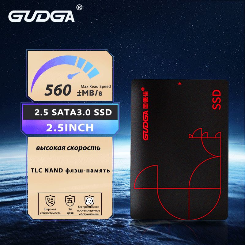 128 ГБ Внутренний SSD-диск GUDGA 2.5 Inch SATA3 6Гбит/с (GS128 ...