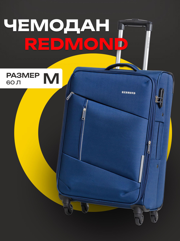 Redmond Чемодан Нейлон 68 см 56 л - купить с доставкой по выгодным ...