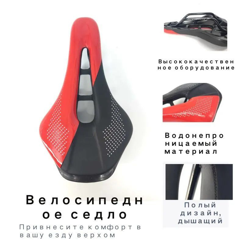 Сиденье для велосипеда, спортивное, универсальное велосипедное седло ...