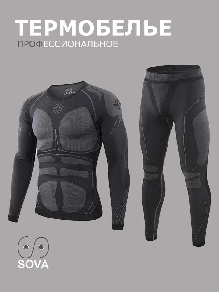 Комплект термобелья CHAOPAI 52 - купить по выгодной цене в интернет-магазине OZON (1650393470)