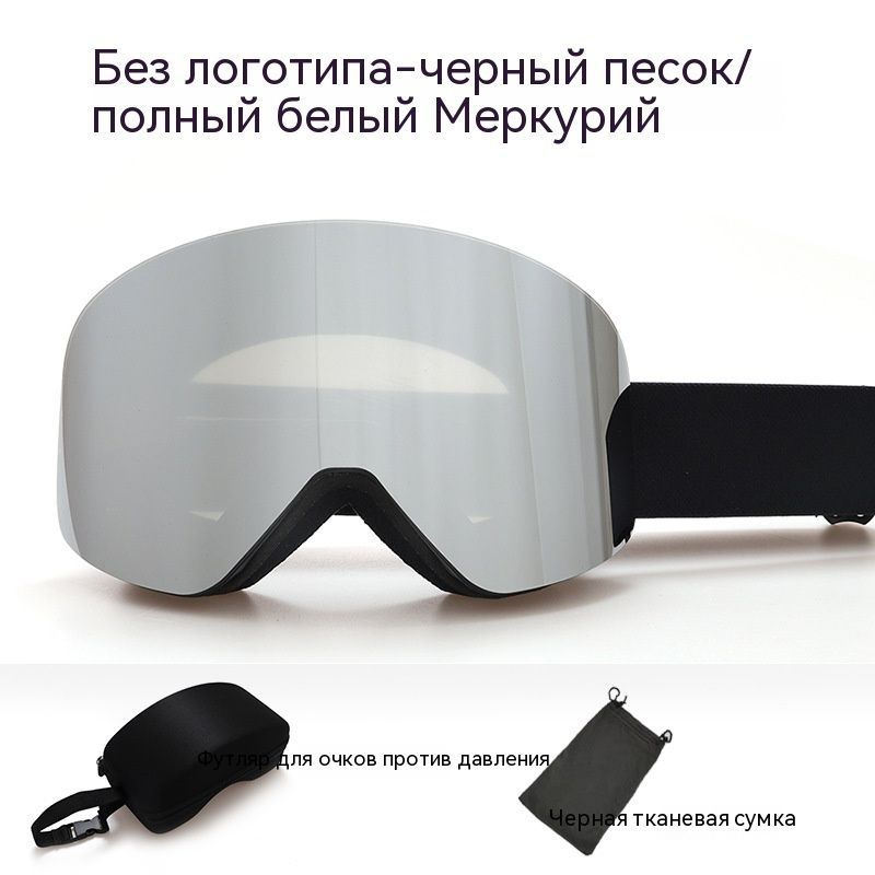 Магнитные горнолыжные очки серебряный комплект - купить с доставкой по ...