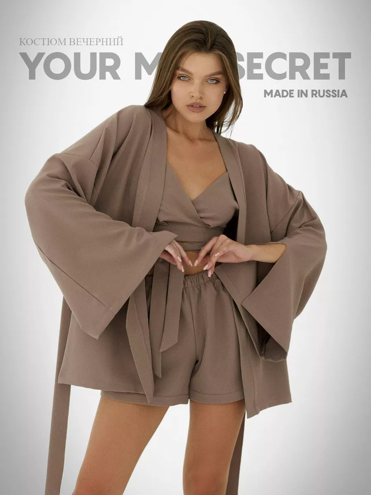 Комплект одежды Your mini secret Базовая - купить с доставкой по выгодным ценам в интернет ...