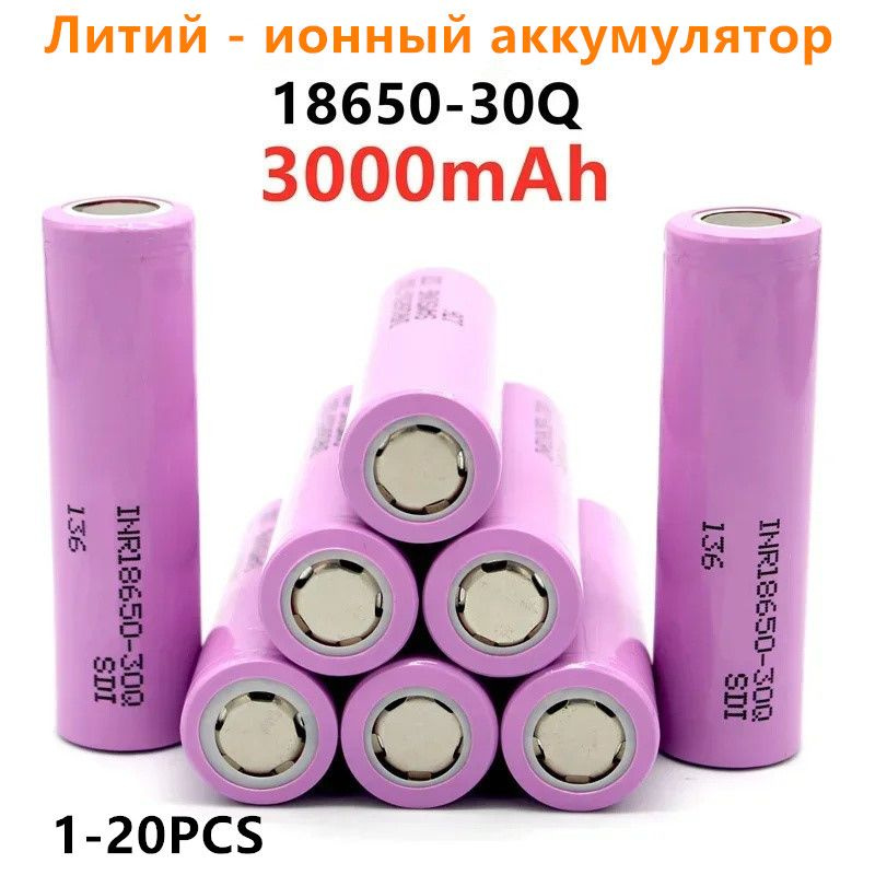Аккумуляторная батарейка 18650, 3,7 В, 3000 мАч, 6 шт - купить с доставкой по выгодным ценам в ...