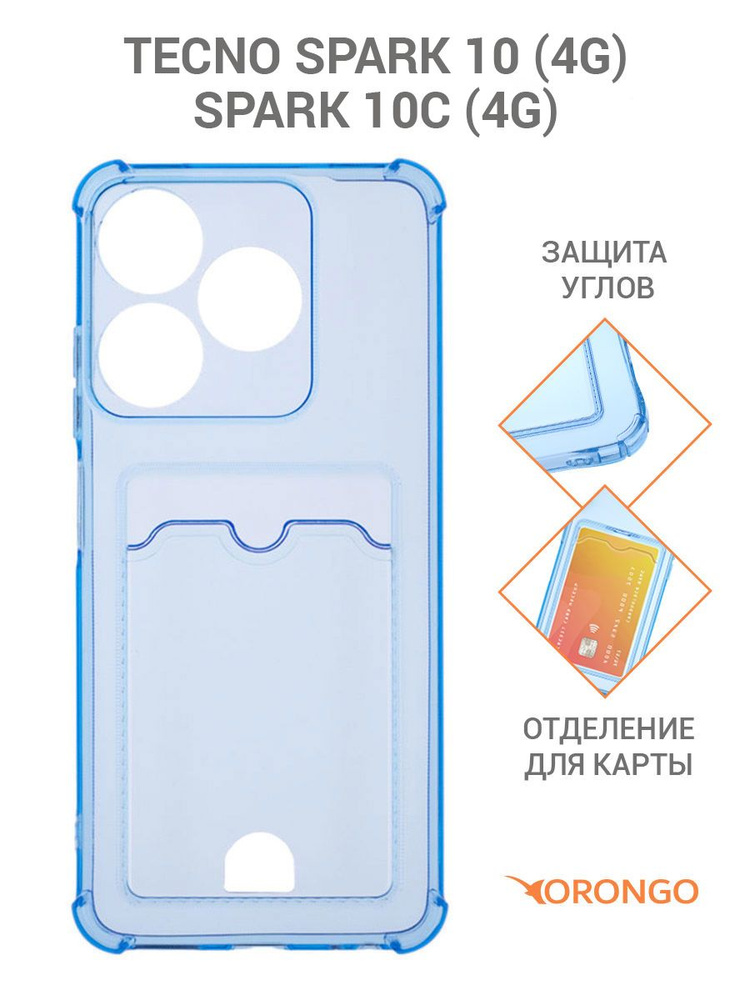 Чехол для Tecno Spark 10 4g Tecno Spark 10c 4g с карманом с