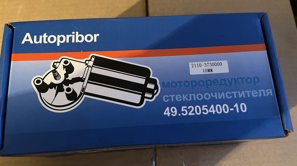 Моторедуктор/мотор стеклоочистителя ВАЗ 2110, 2111, 2112 842.3730 d10мм ...