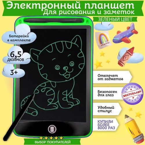 Планшет для рисования детский графический lcd 22 см - купить с ...